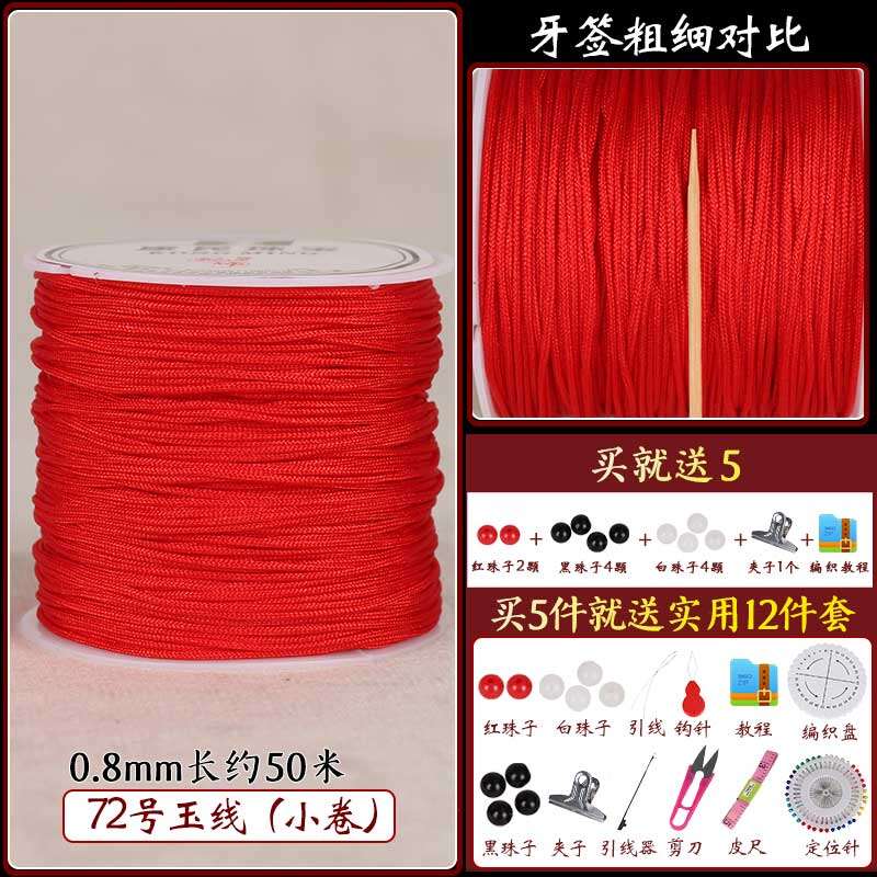 Red Rope Braided Rope Hand-Knitted Rope Line Red Hand Strap Chinese ...