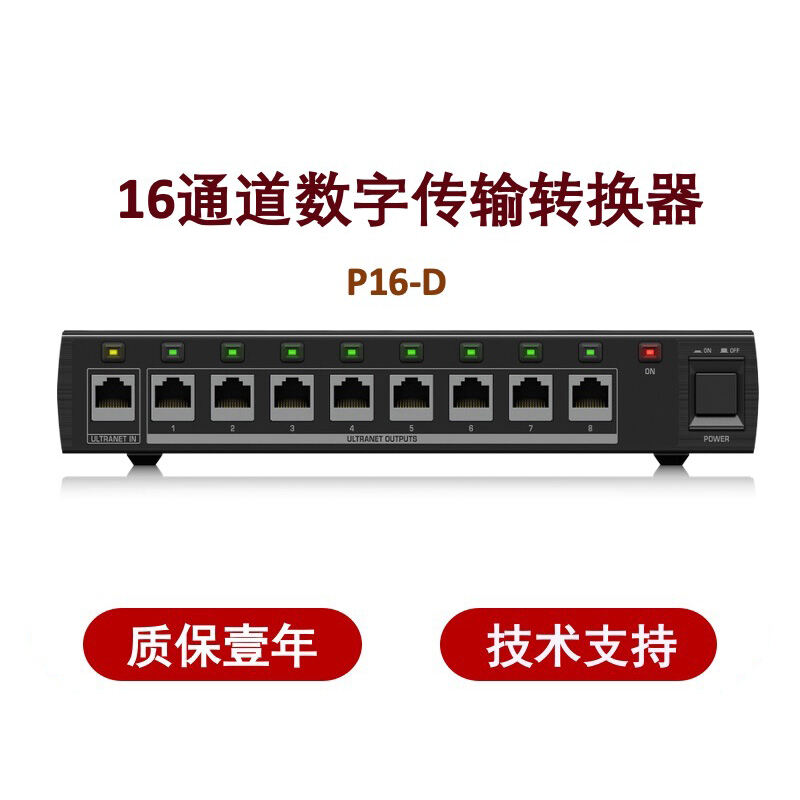 Behringer P16-M P16-D P16-I /MB Band Monitor System Digital Controller ...