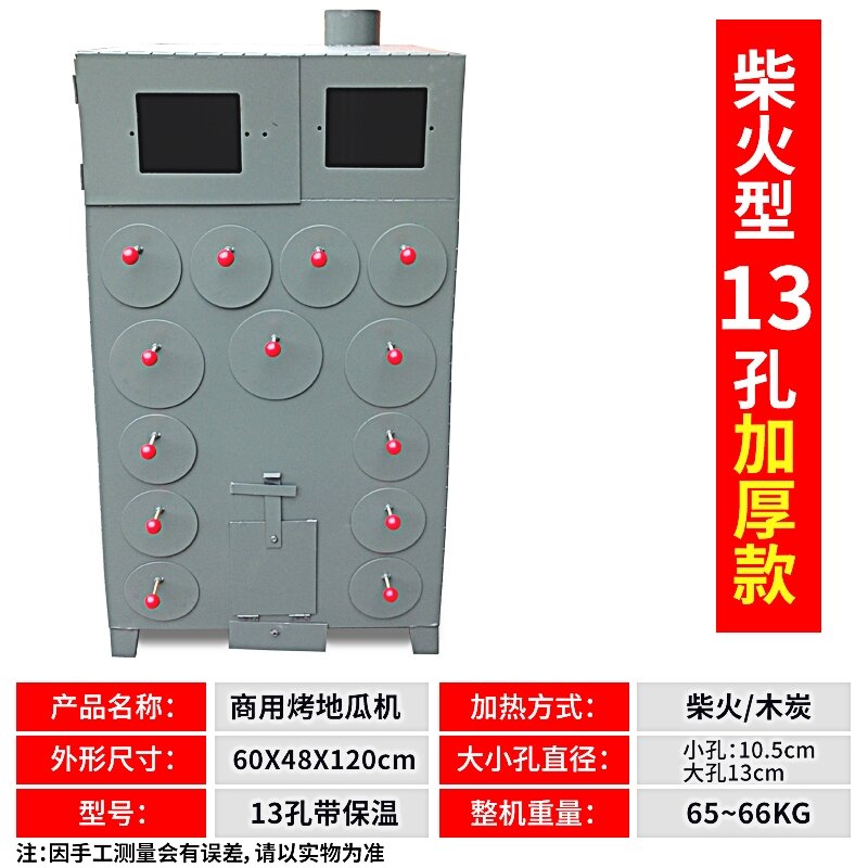Sweet Potato Baking Machine Oven Stall Special Artifact Corn Baking ...