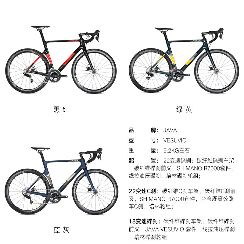 Java Road Bike Carbon Fiber Road Bike 22 Variable Speed Hydraulic Disc ...