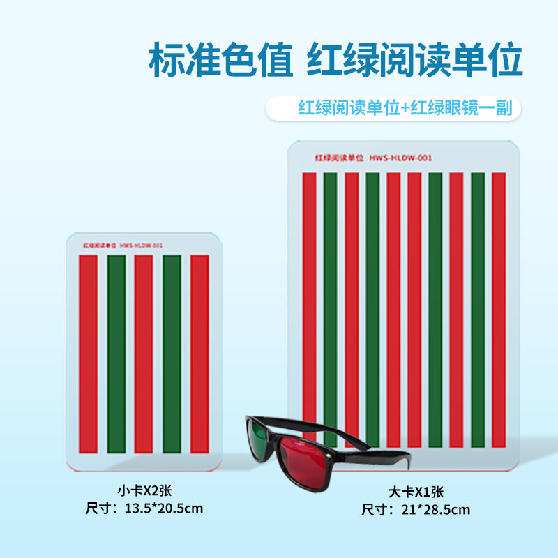 Red and Green Reading Unit Myopia Amblyopia Squint Training ...