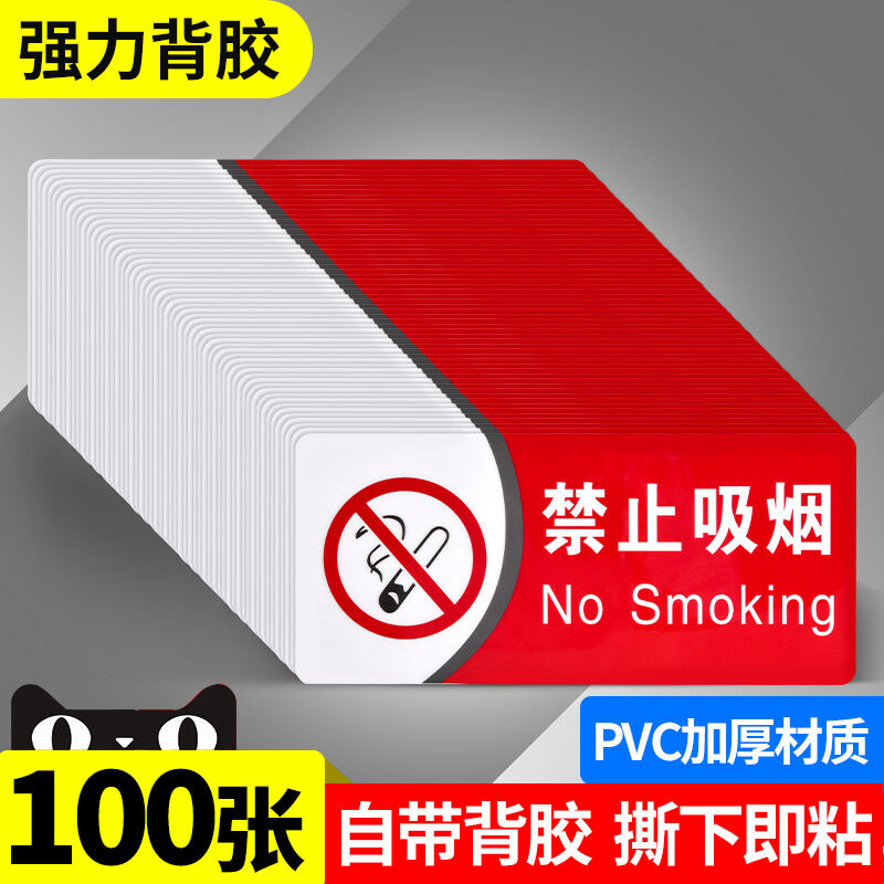 No Smoking Notice Board Indoor Hotel No Fireworks No Smoking Stickers ...