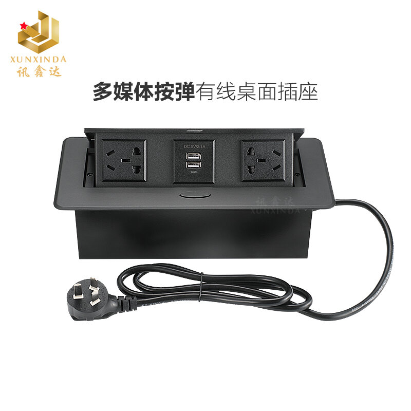 Embedded Socket Office Table Conference Table Multimedia Power Press ...