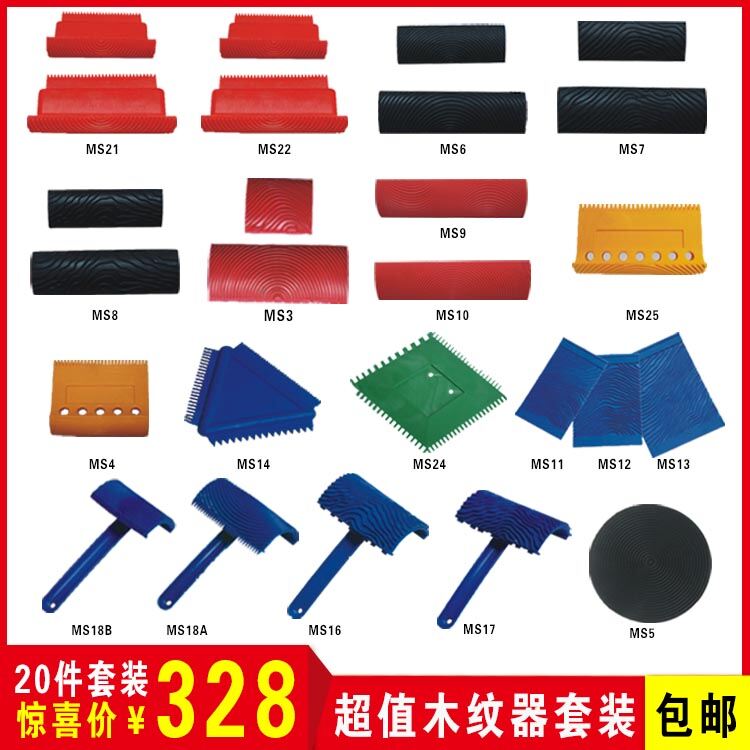 Wood Grain Tool Wood Grain Machine Imitation Wood Grain Tool Set Wood ...