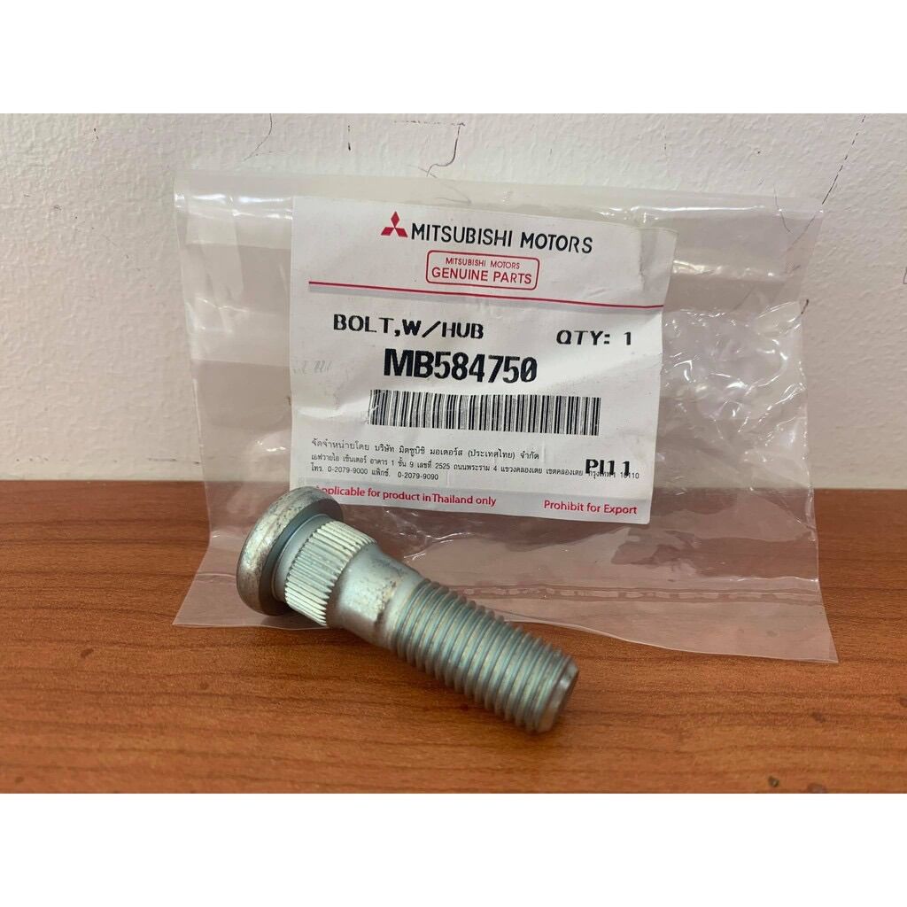 Mitsubishi Montero, L300, L200, Pajero Hub Bolt - MB584750 | Lazada PH