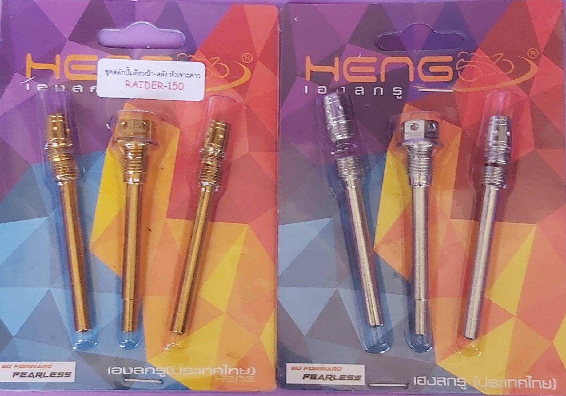 1 Set of Caliper Pin for Raider 150 Motorcycle