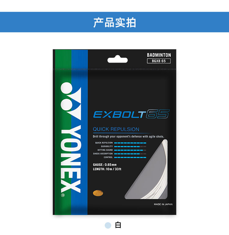 Yonex Yonex Badminton Racket Badminton Line YY Racket High-Elastic ...