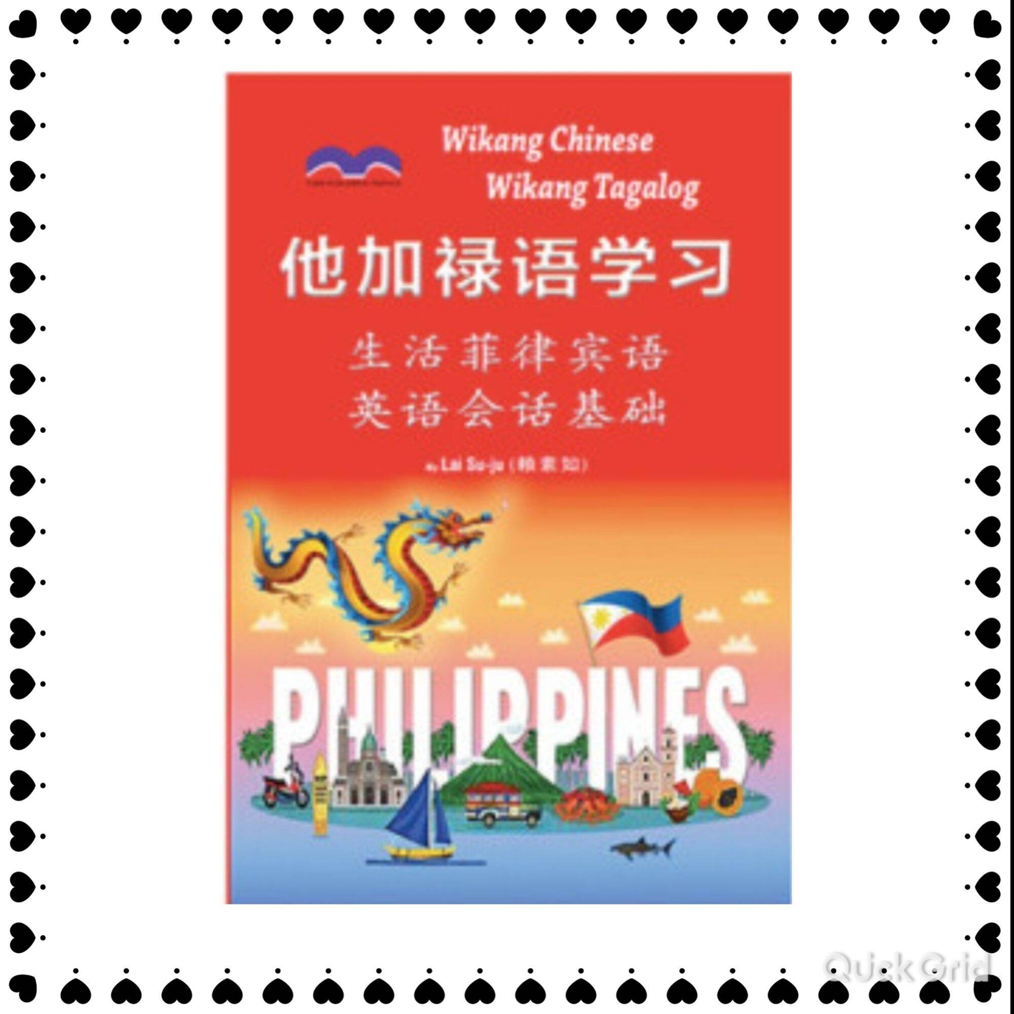 Wikang Chinese Wikang Tagalog | Lazada PH