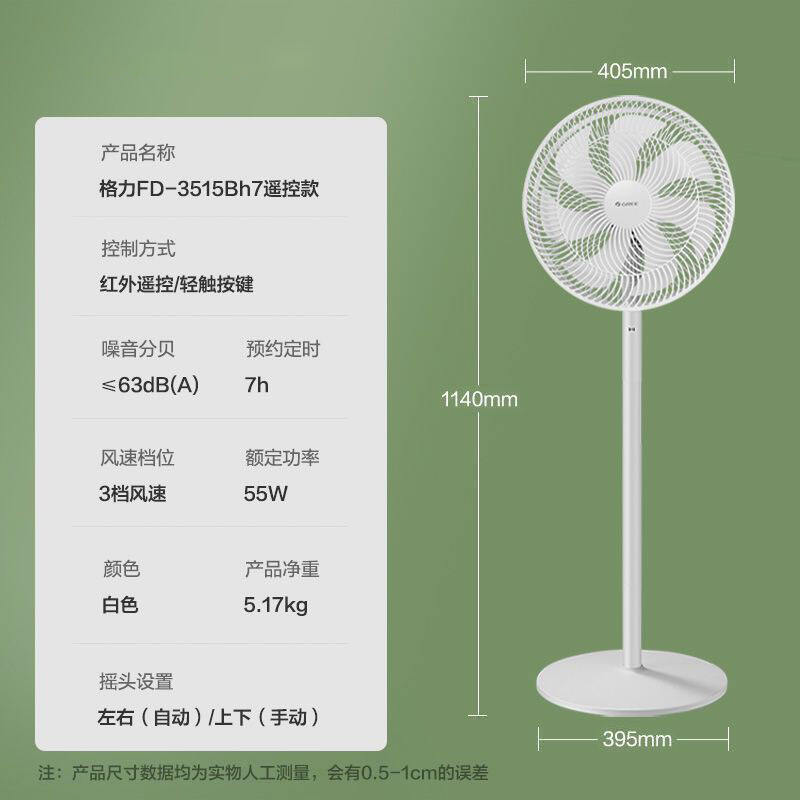 Gree KYSI-30D Electric Fan Home Stand Fan Louver Fan Adjustable Rotary ...