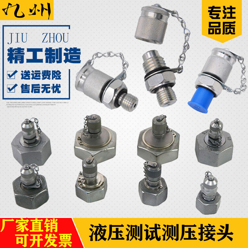 PT Pressure Measuring Joint HF Pressure Measuring Hose Excavator ...