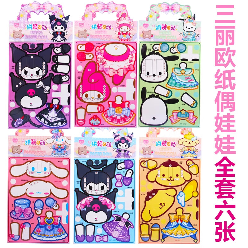 Quiet Paper Dolls Toy Kawaii Character No Glue Needed Moveable Parts ...