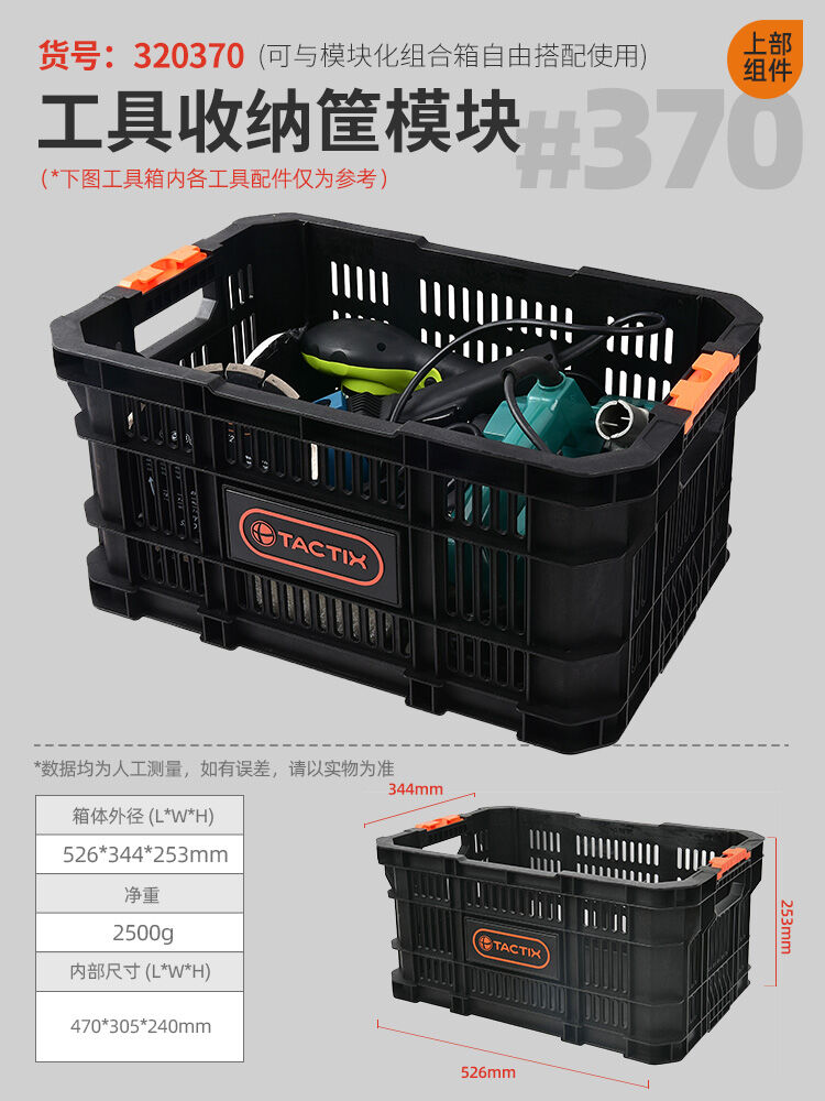 Tactix Tactix Combined Toolbox Hardware Cart Multi-Functional Large ...