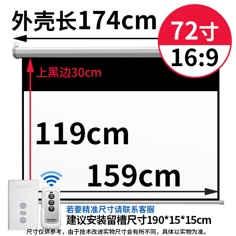 Nano Electric Projection Screen Home Remote Control Automatic ...