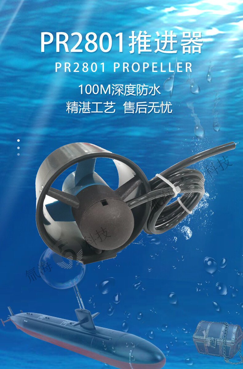 2. 2kg Thrust Sea Scooter Ship Model Propeller Underwater Robot Can Be ...