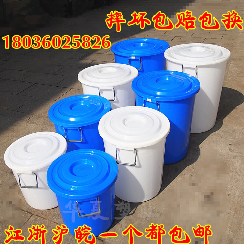 Plastic Bucket Trash Can round Barrel Swill Bucket with Lid Storage ...