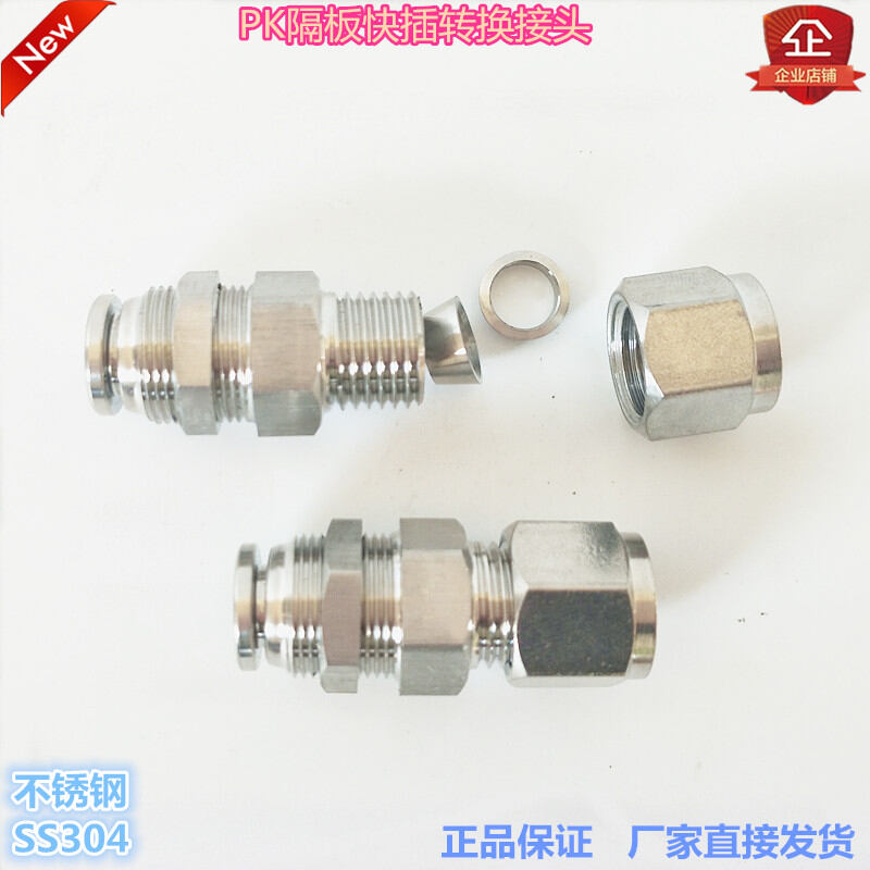 PK Threading Connector Stainless Steel 304 Material Quick Plug Card ...
