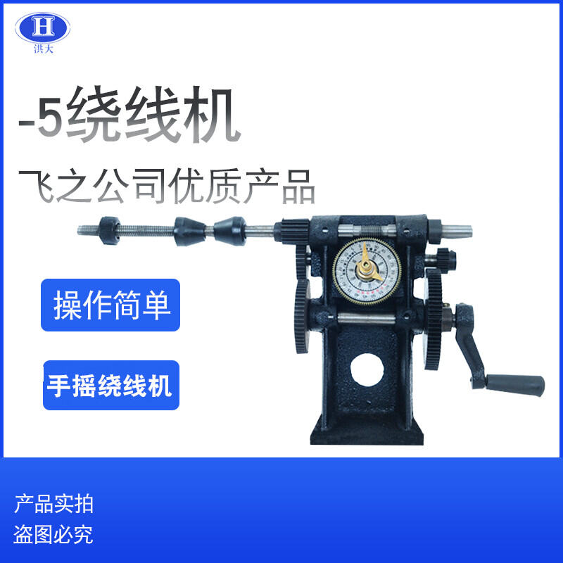 Hand Winding Machine Flying NZ-5 Hand Pointer Counter Winding Machine ...