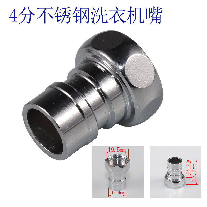 Automatic Washing Machine Inlet Pipe Connector Faucet Accessories ...