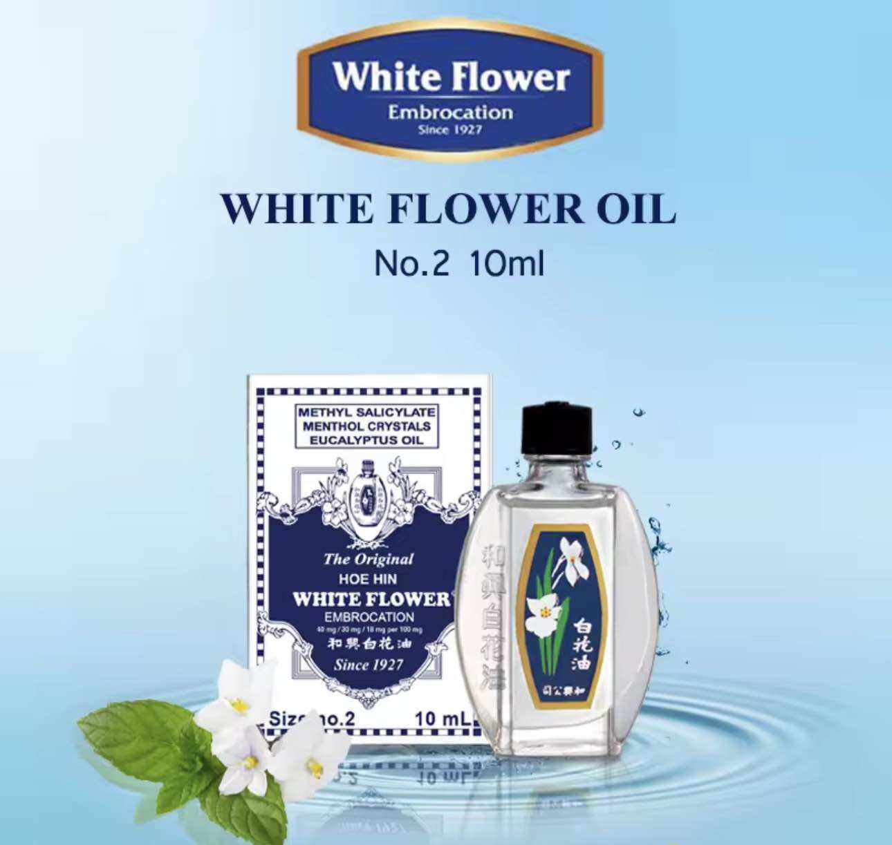 No.1 White flower Oil (1 x 20ml) | Lazada PH