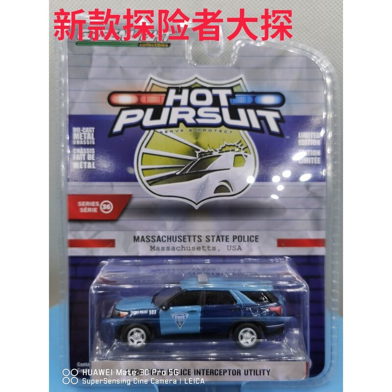 Green Light 2020 Ford Explorer Detective Police Car-Massachusetts ...
