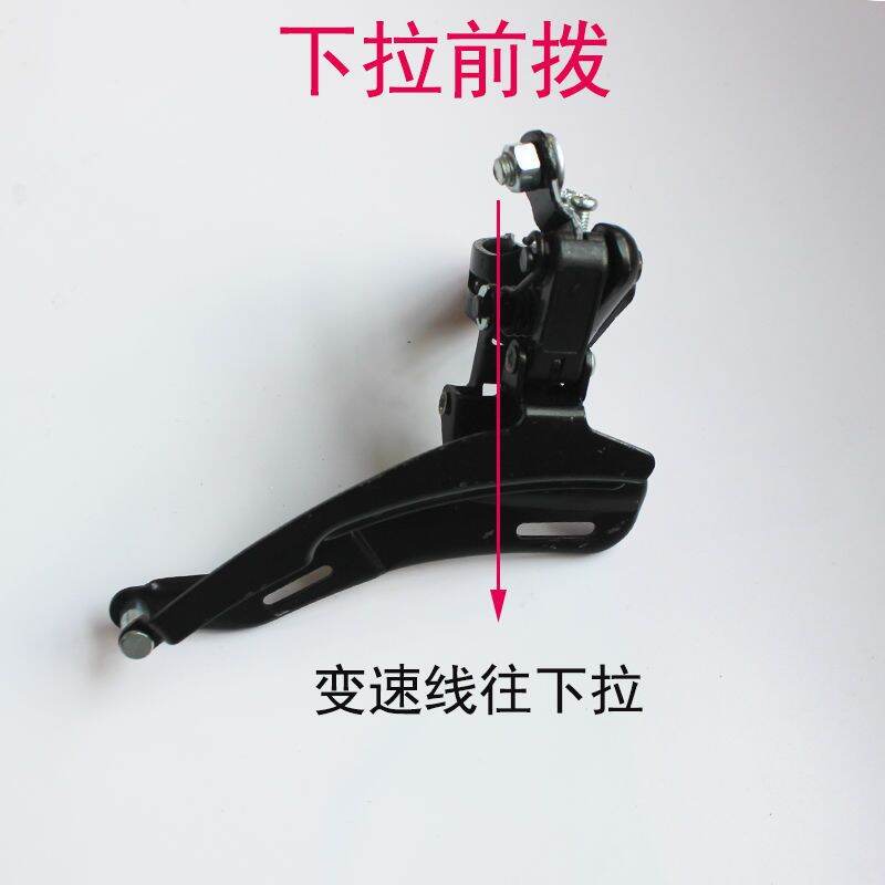 Mountain Highway Bicycle Speed Regulator 21-Speed 18-Speed 24 Front ...