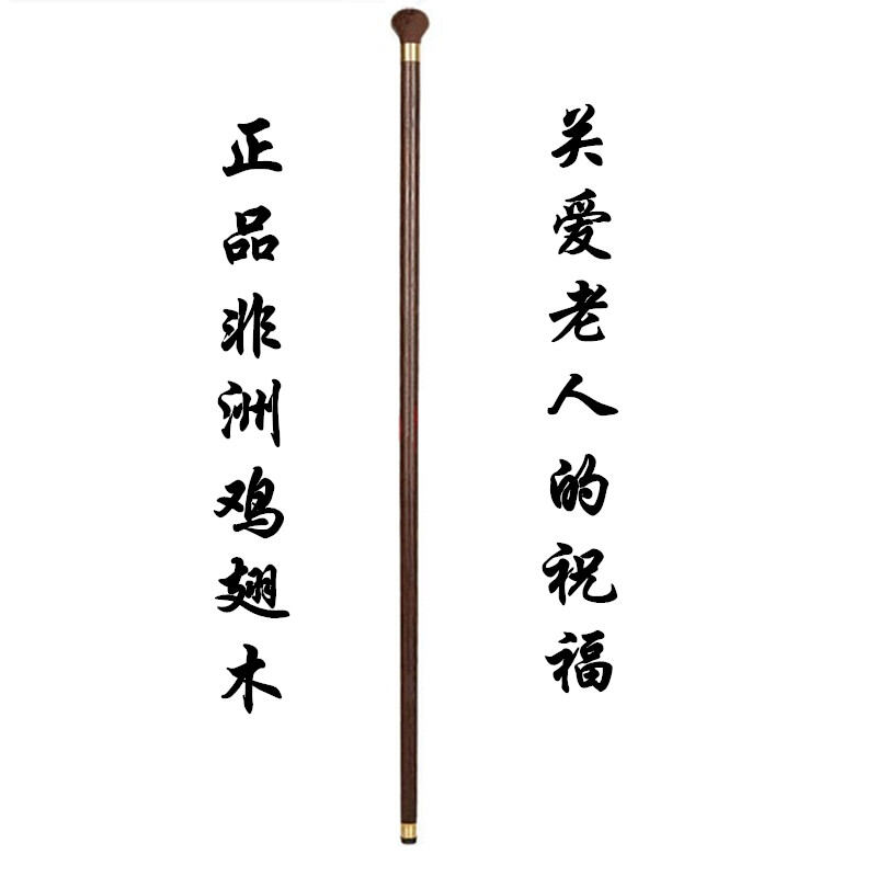 Rosewood Walking Stick Door Frame Walking Stick Solid Wood Walking ...