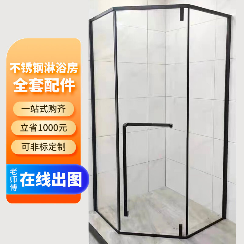 Diamond Shower Room Black Accessories Shower Screen Glass Partition ...