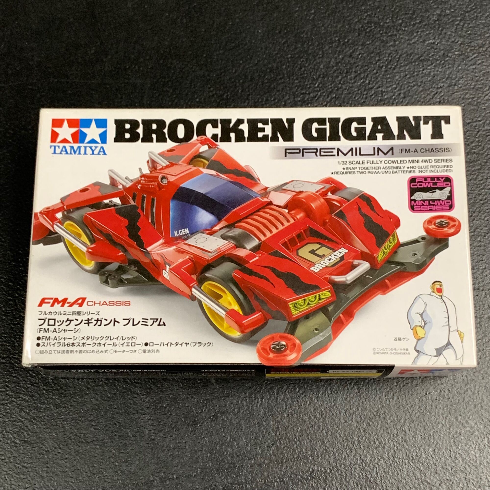 6-layer Performance Skirt Tamiya Brocken Gigant Premium FM-A Chassis ...