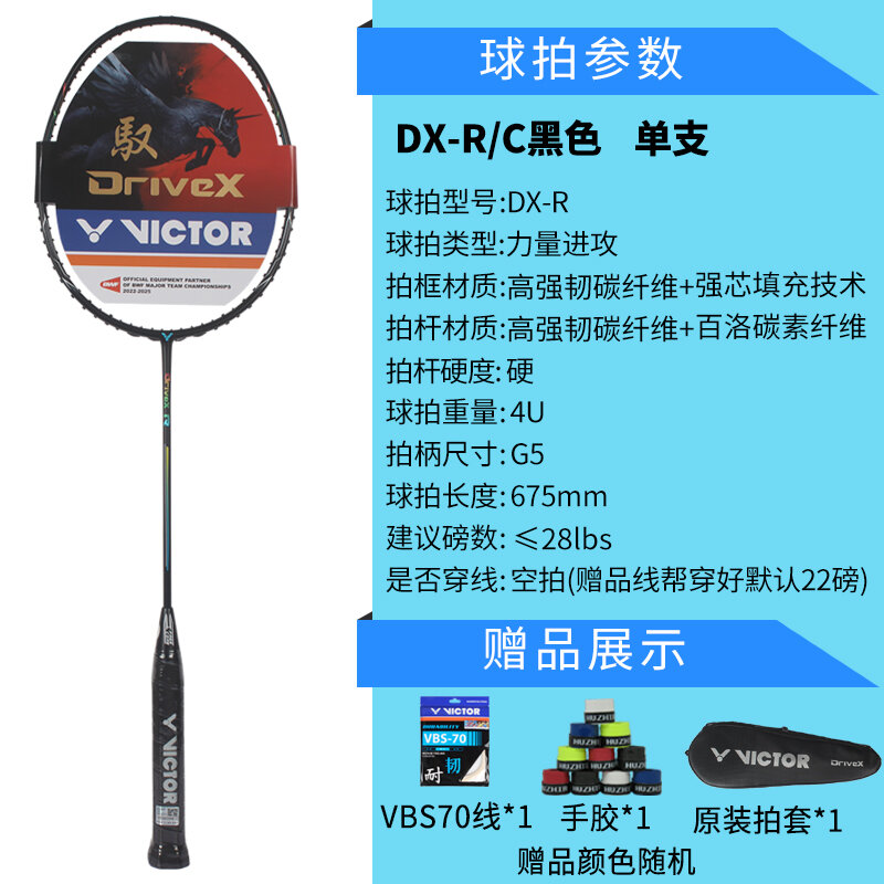 Genuine Goods Victor Victor Victory Badminton Racket Official Flagship ...