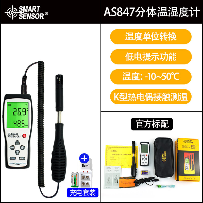 SmartSensor As847 High-Precision Handheld Integrated/Split Industrial ...