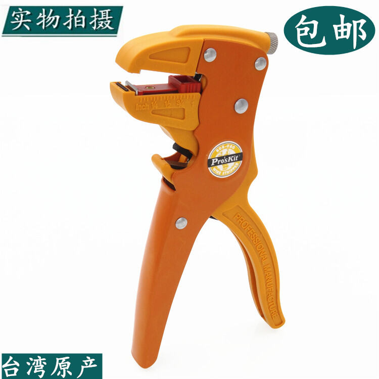 Prokits Imported Duckbill Type Single Cable Automatic Wire Stripper Cable Strippers Cable