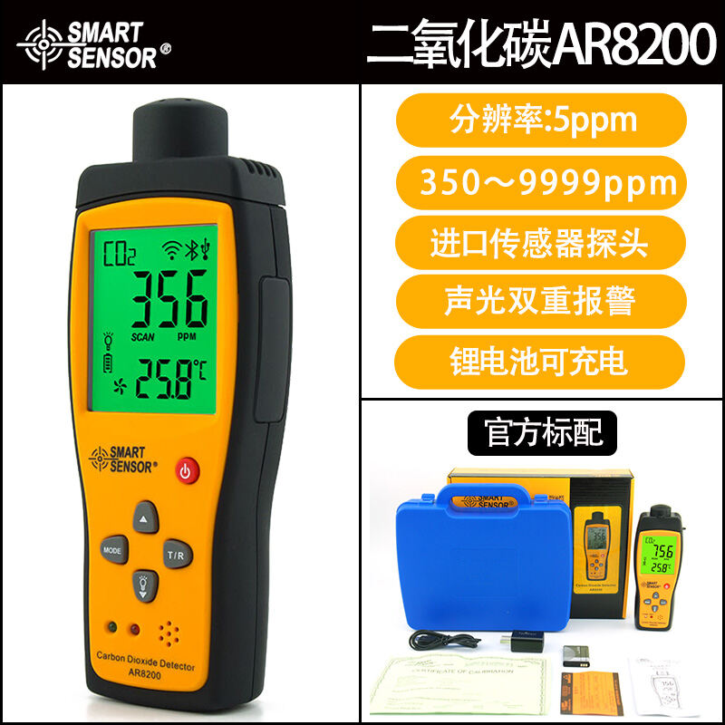 SmartSensor Ar8200 High-Precision Carbon Dioxide Detector CO2 Gas ...