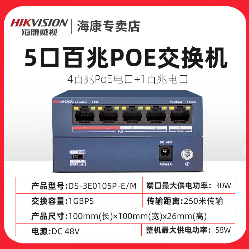 Hikvision PoE Switch 0109p-e/M 5/8/16/24 Port 100 M Monitoring Splitter ...