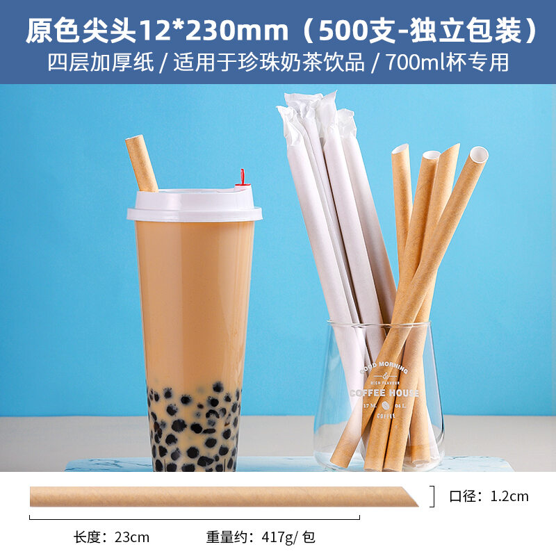 Disposable Pearl Milk Tea Long Straw Large Thick Degradable Single