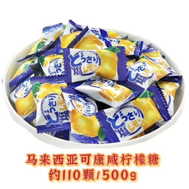 Malaysia Imported Salty Lemon Sugar Super Acid Candy Hard Candy Sea ...