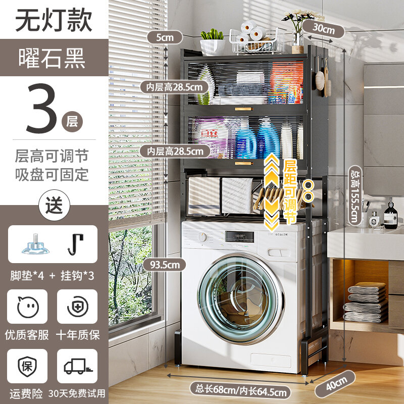 Washing Machine Storage Rack Roller Pulsator Toilet Toilet Rack Upper ...