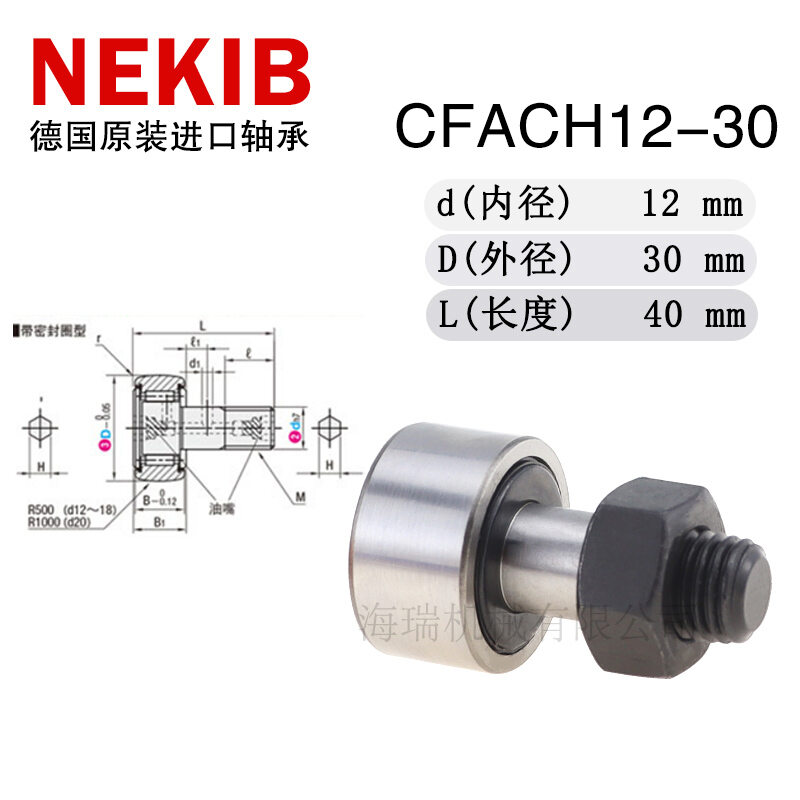 Domestic Cam Needle Roller Follower Bolt Needle Roller Bearing CF3 4 5 ...