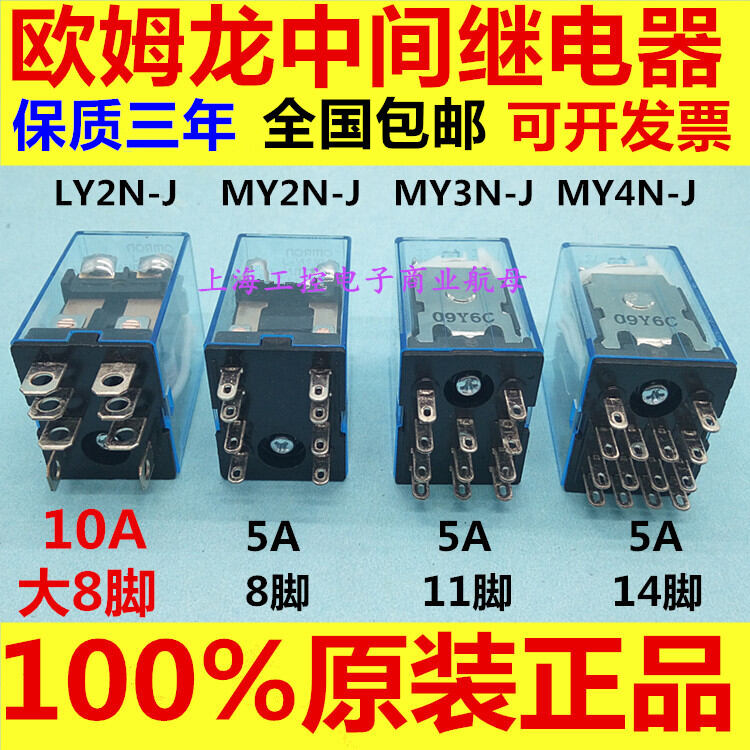 Original Omron Intermediate Relay My2nj MY4N-J MY2N-GS Dc24v Ac220v8 ...