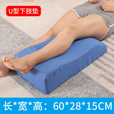 Medical U-Shaped Leg Sponge Mat Bed Lower Limb Lifting Pad S-Type Lower ...