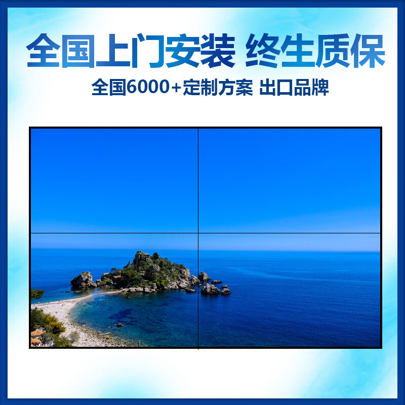 LCD Splicing Screen BOE Inch Seamless Large Screen TV Wall 49 Led ...