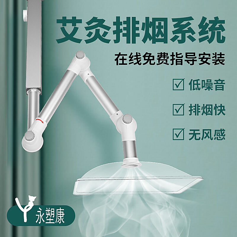 Yongplastic Kang Moxibustion Smoke Exhaust System Chinese Medicine ...