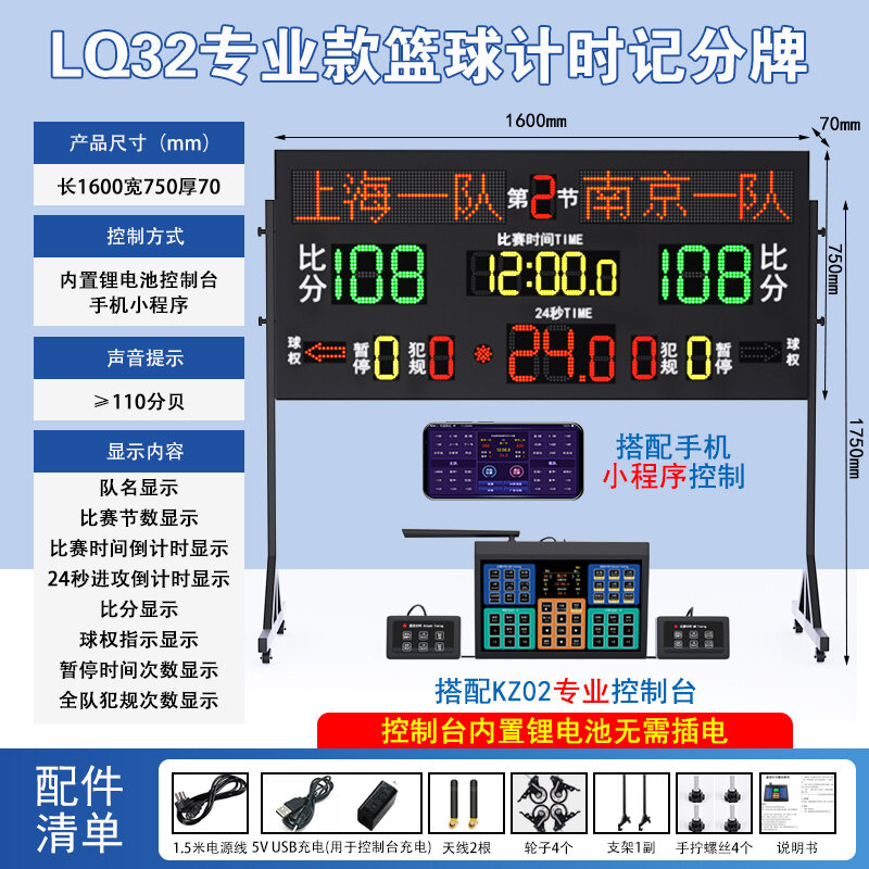 Basketball Game Digital Scoreboard 24-Second Timer Scorer Score Card ...
