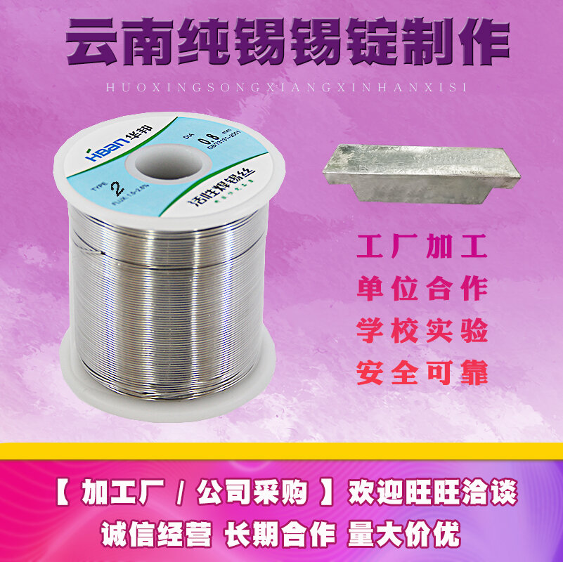 Huabang Active Solder Wire No. 2 Pure Tin Wire High Bright 0.8/1.0/1.2 ...