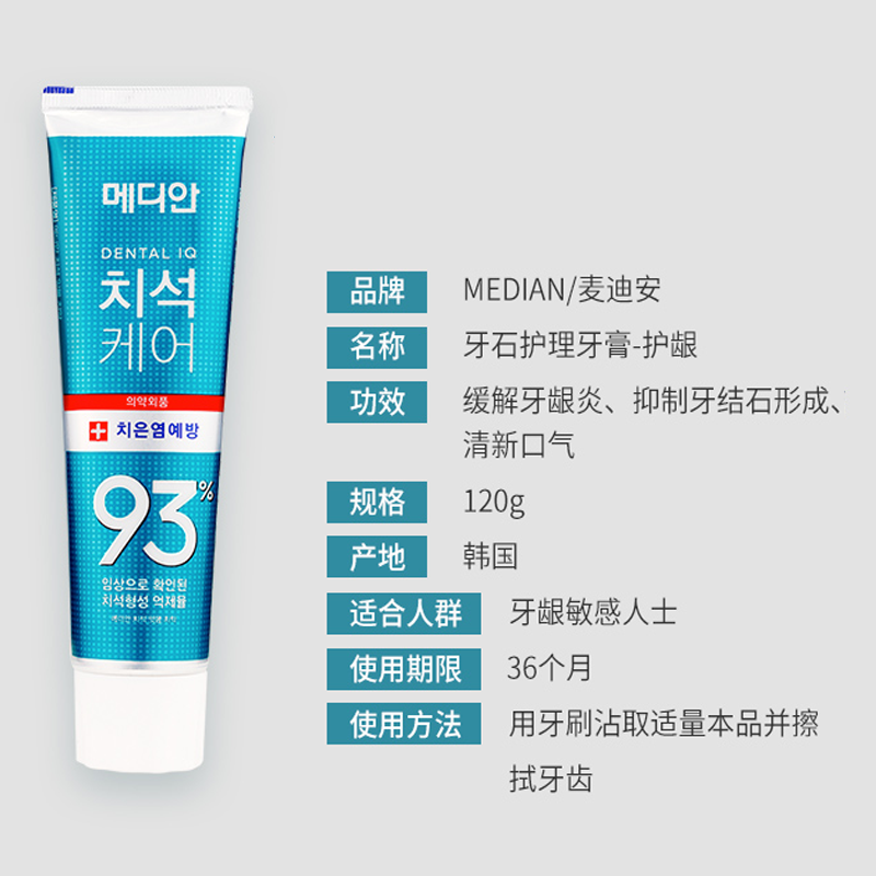 Authentic Imported from Korea Amore Madison 93 Toothpaste 86 Powerful ...