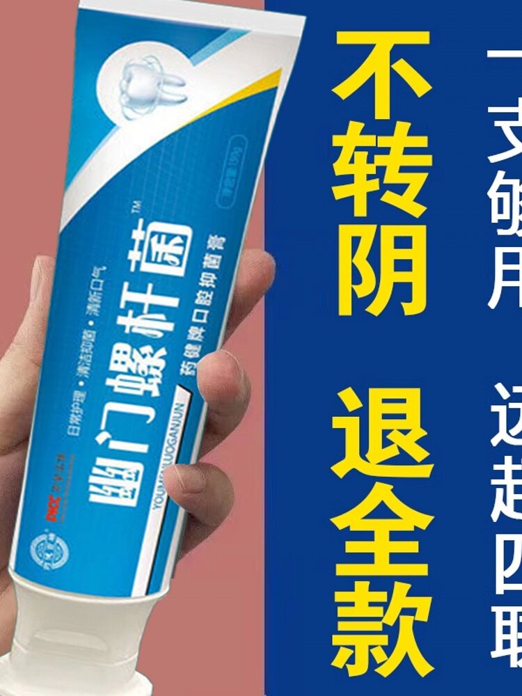 Probiotic Helicobacter Pylori Oral Care Antiseptic Mouthwash Dental ...