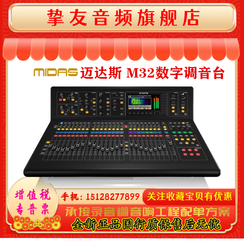 Midas Midas M32rlive Digital Mixer DL16 Interface Box Mr18 Rack Dp48 ...