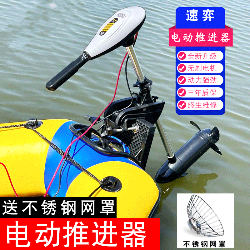 Suyi 12V Outboard Motor Thruster Electric 12 Volt Rubber Raft Marine ...
