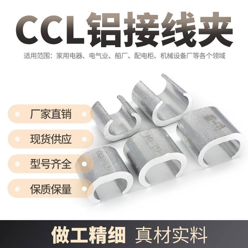 C- Type Clamp Ccl Aluminum Cable Intermediate Head Connecting Wire ...
