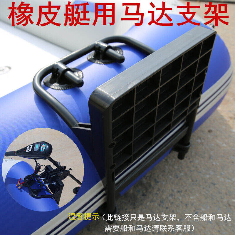 Solar Marine Rubber Raft Motor Bracket Inflatable Boat Motor Bracket ...