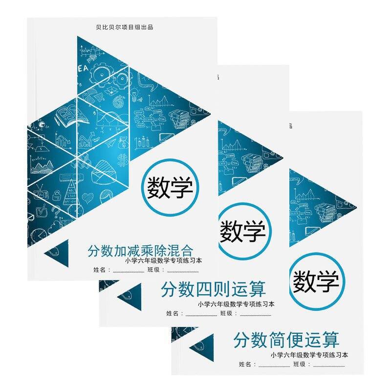 Elementary School Mathematics Grade 6 First And Second Volumes Score elementary-school-mathematics-grade-6-first-and-second-volumes-score